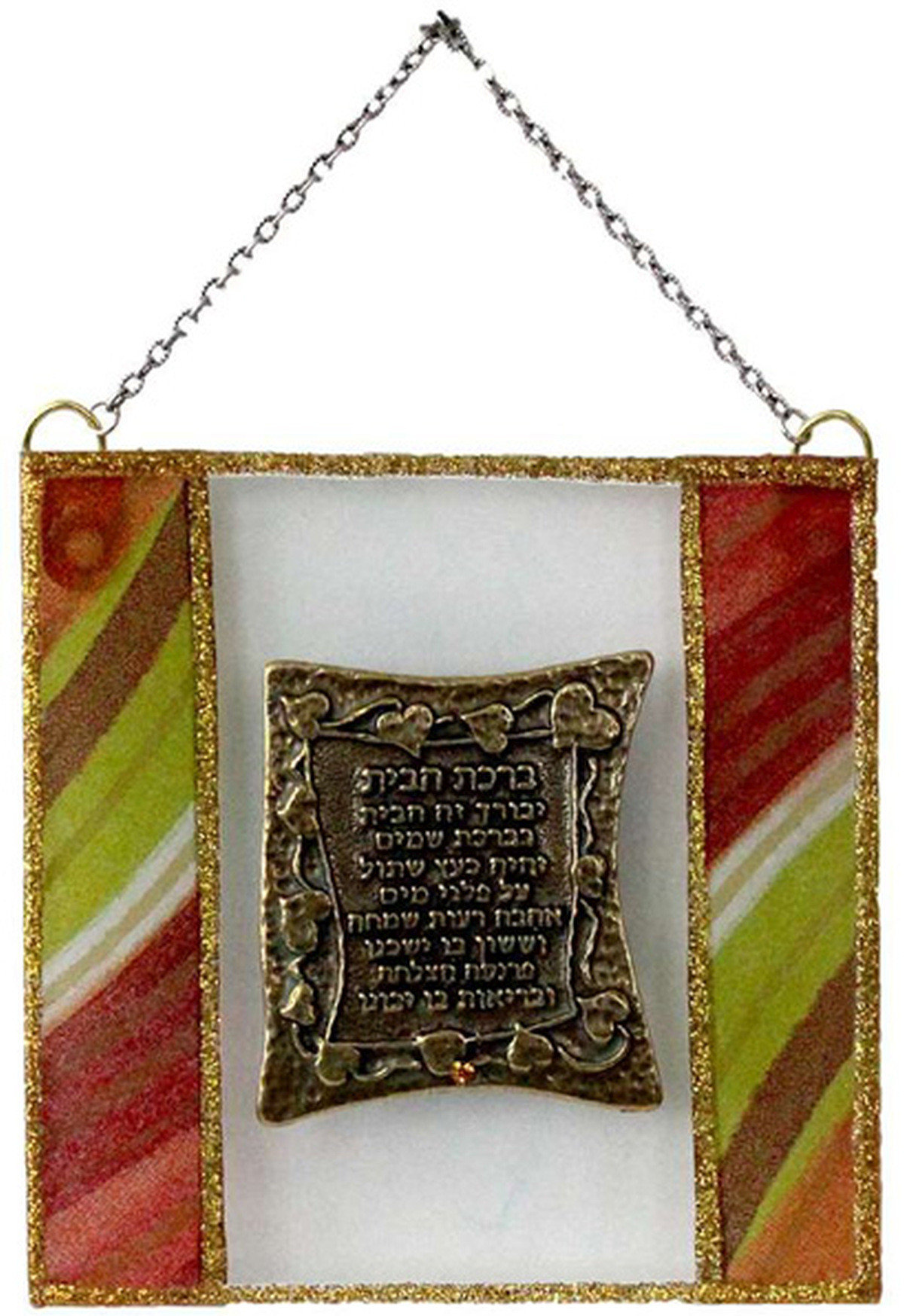 Ben and Jonah Ultimate Judaica Small Glass Plaque Home Blessing with ...