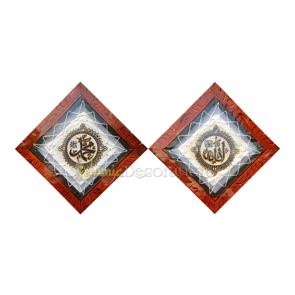 IslamicDecorations Set Of Allah & Muhammad Square Arabic Home Décor ...
