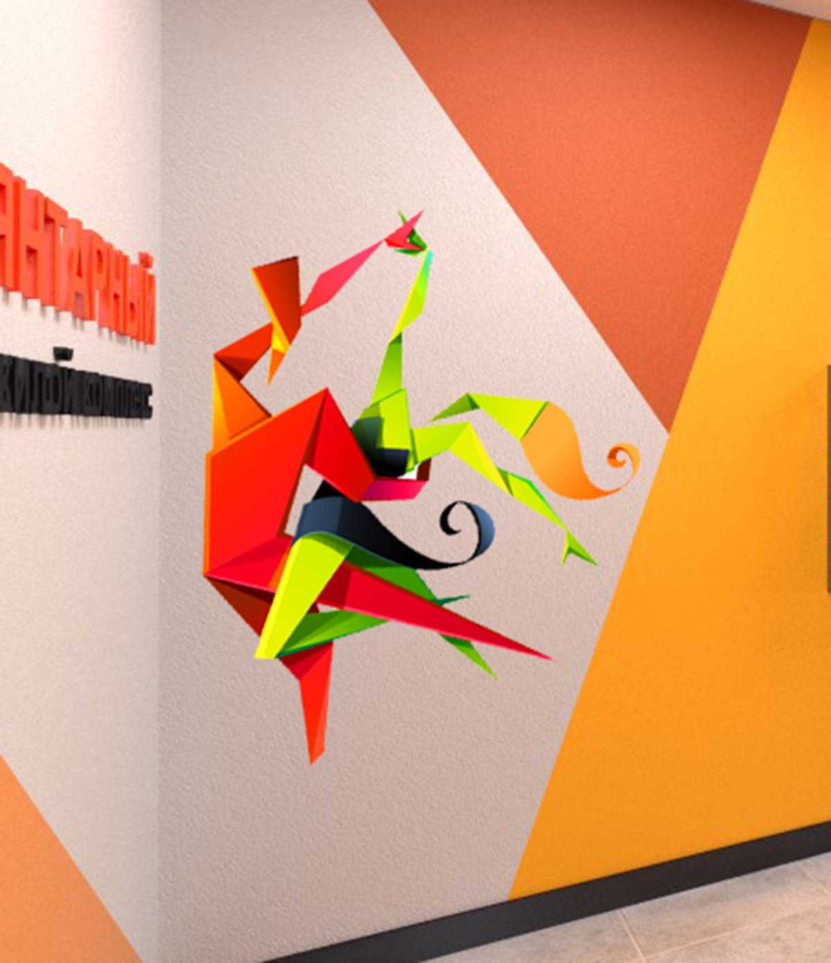 Trinx Dancers Dance Wall Decal | Wayfair