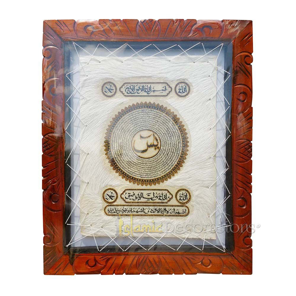 Winston Porter Surah Yasin Circular Design Arabic Calligraphy - Picture ...