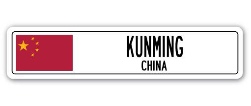 Bless international Kunming, China Flag Aluminum Street Sign | Wayfair